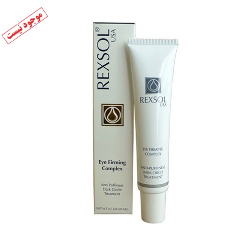 کرم ضد افتادگی دور چشم رکسول